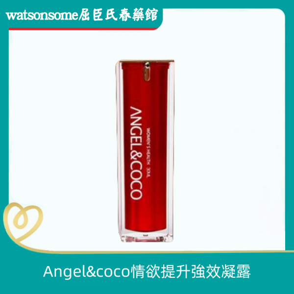Angel&coco情欲提升強效凝露解放你的性欲，重拾性愉悅？ - 屈臣氏春藥館|催情藥|乖乖水|迷藥|女性催情購物中心